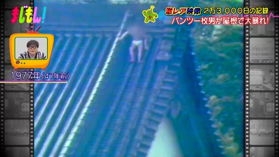 激レア映像！福岡2万3000日物語 春SP - RKB毎日放送